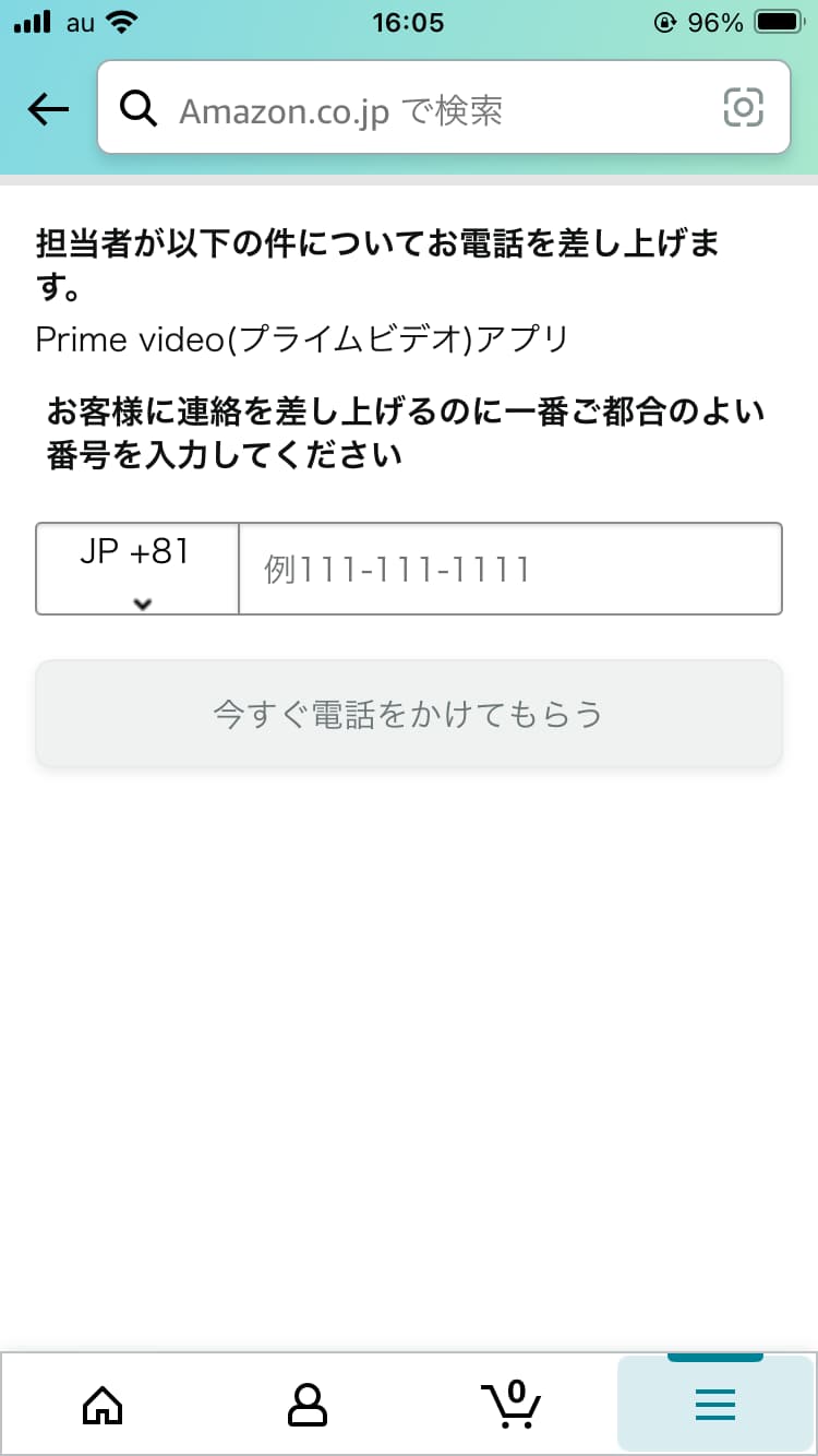 Amazon Primeで買った覚えのない作品が・その時の対処法をご紹介