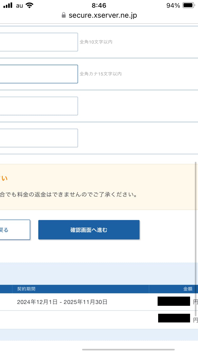 XServer（Xサーバー）の更新の方法・更新はお早めに
