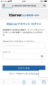 XServer（Xサーバー）の更新の方法・更新はお早めに