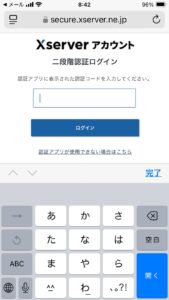 XServer（Xサーバー）の更新の方法・更新はお早めに